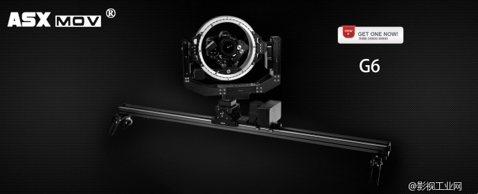历经磨练 锋芒毕露 全球首发 ASXmov 六轴无线延时摄影摄像数控轨道 正式发售_影视工业网-幕后英雄APP
